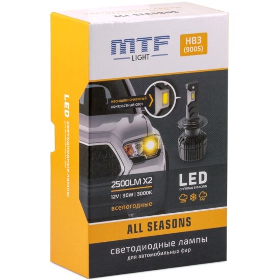 Светодиодные лампы Mtf Light , серия ALL SEASON LED, HB3(9005), 30W, 2500lm, 3000K, кулер, комплект.