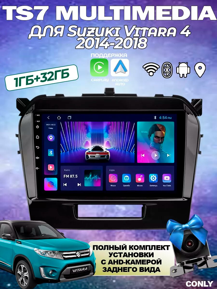 Магнитола для Suzuki Vitara 4 2014-2018 TS7 Bluetooth, FM/AM, GPS, Сенсорная