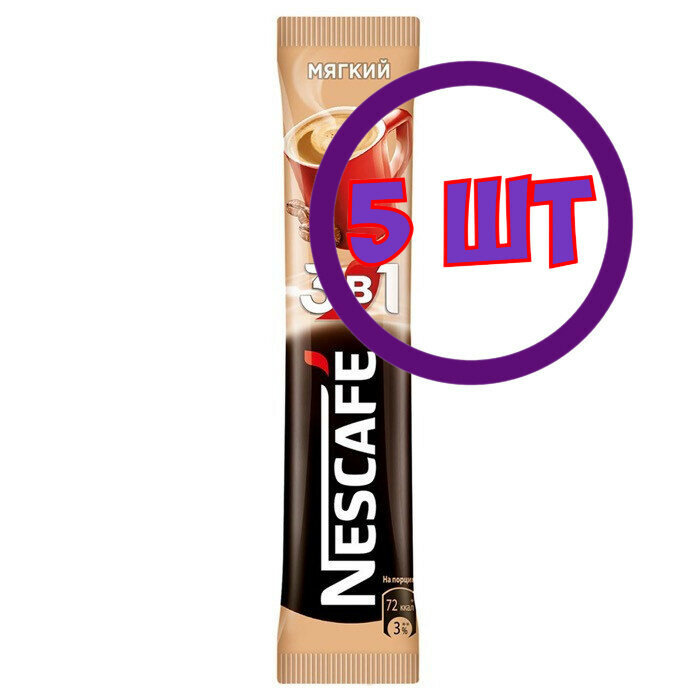 NESCAFE 3 в 1 Мягкий 20 шт по 14.5 г, растворимый кофейный напиток (комплект 5 шт.) 0011462