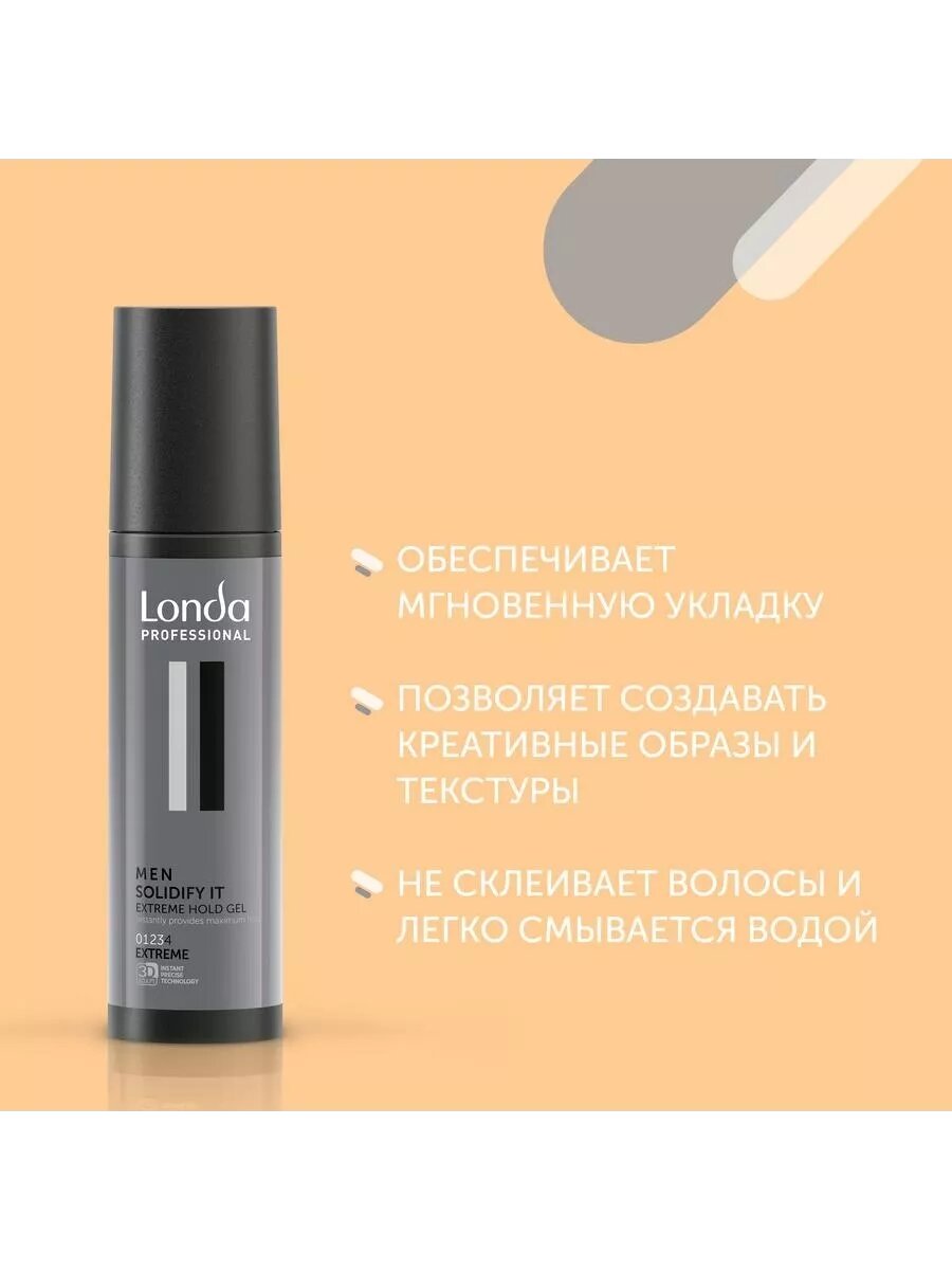 Londa SOLIDIFY IT - Гель для укладки экстремальной фиксации 100 мл