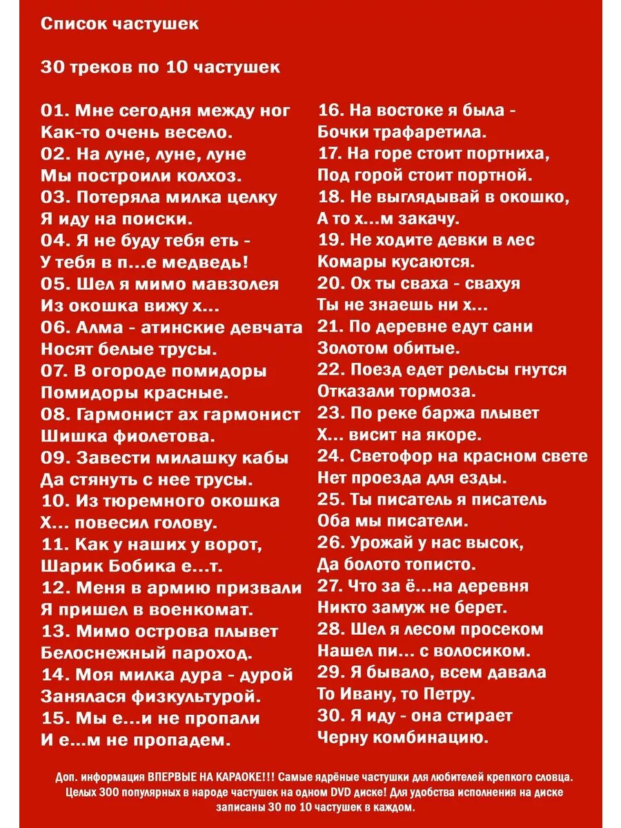 Частушки — фото 1