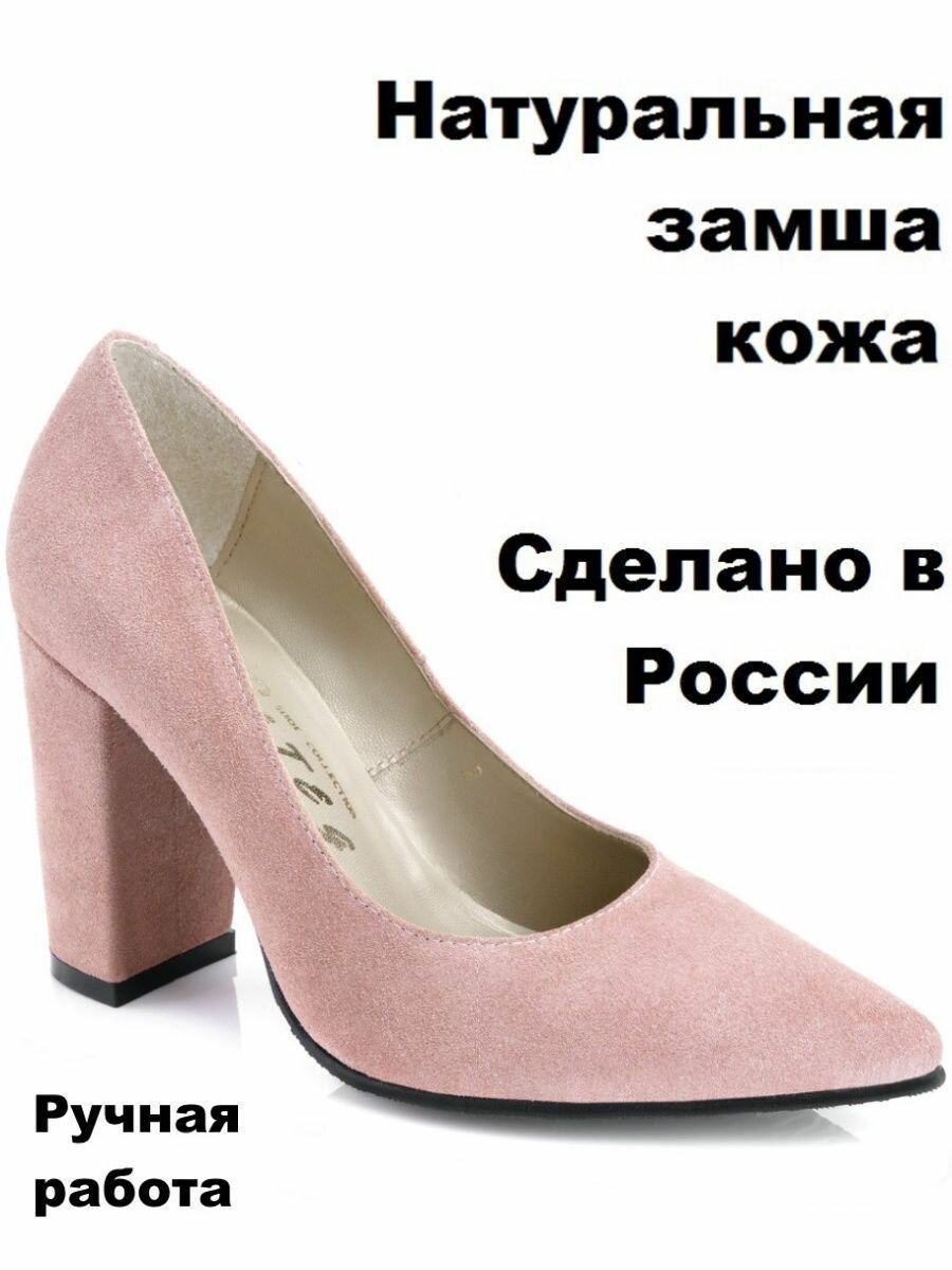 Туфли лодочки 