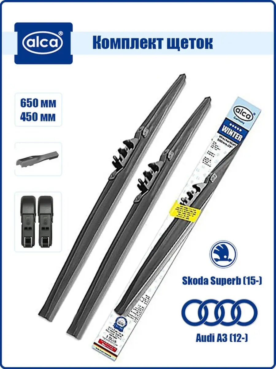 Щетки для BMW 5 БМВ 5; Audi A3 Ауди А3; Jetta VS5 Джетта VS5