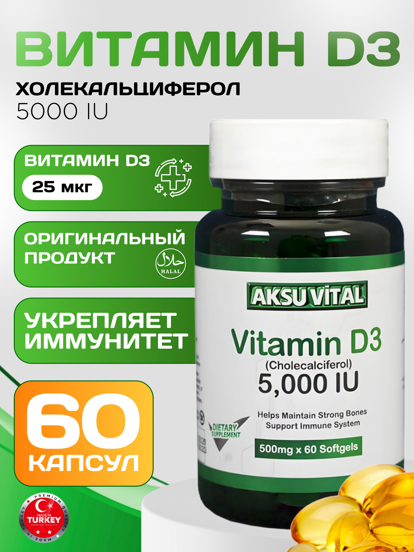 Витамин д3 vitamin d3 комплекс витаминов бады