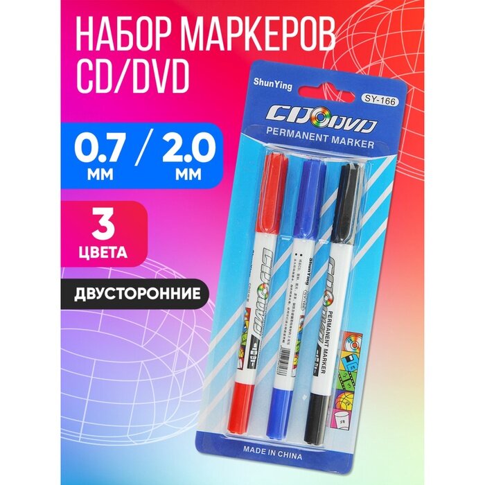 Маркеры для CD/DVD двусторонних 3 цвета 0.7/2 мм на блистере (красный, чёрный, синий)