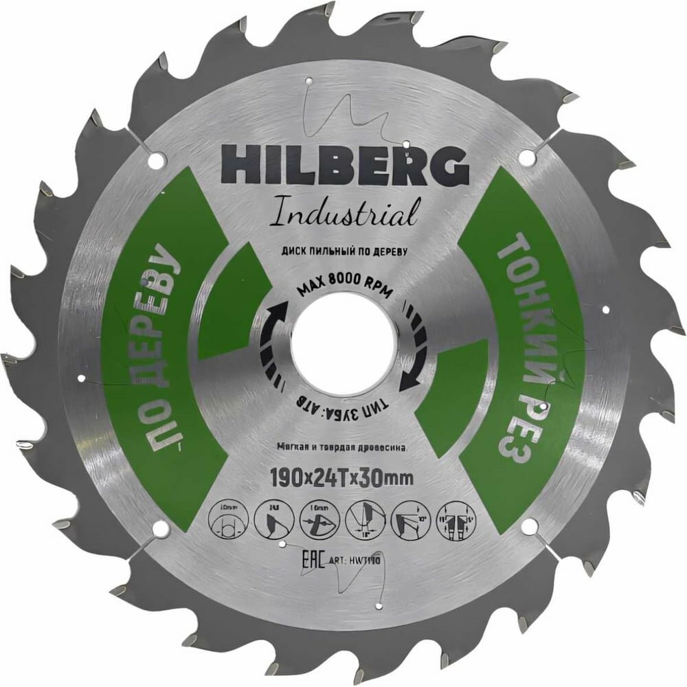 Диск, Hilberg, пильный Hilberg Industrial Дерево Тонкий Рез 190x30x24Т HWT190, чистого и точного реза,