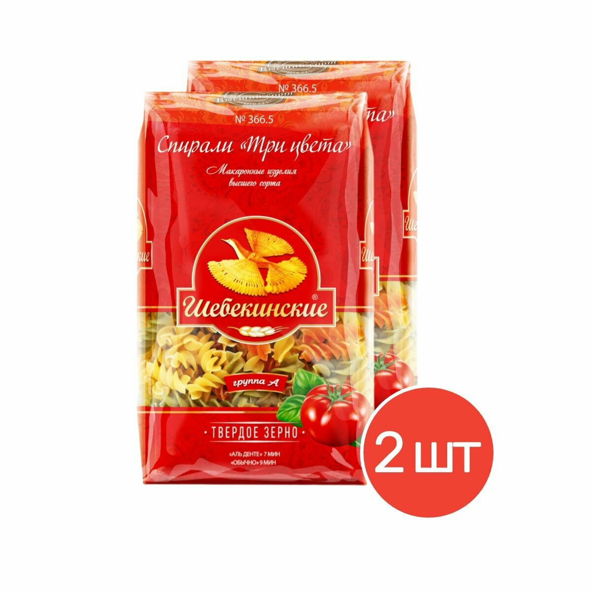 Макароны спирали Три цвета Шебекинские 450г 2 шт