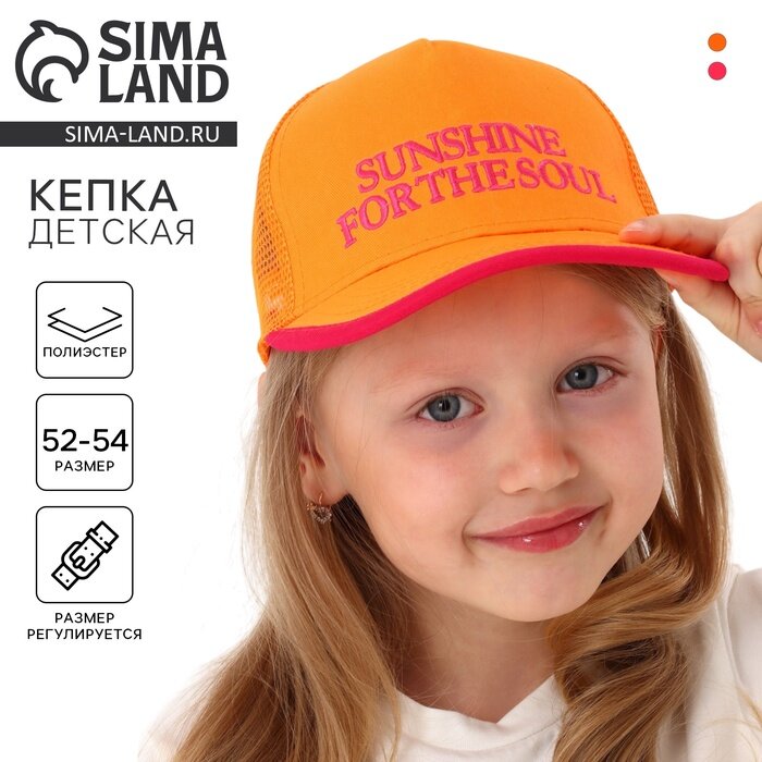Бейсболка  для девочек
