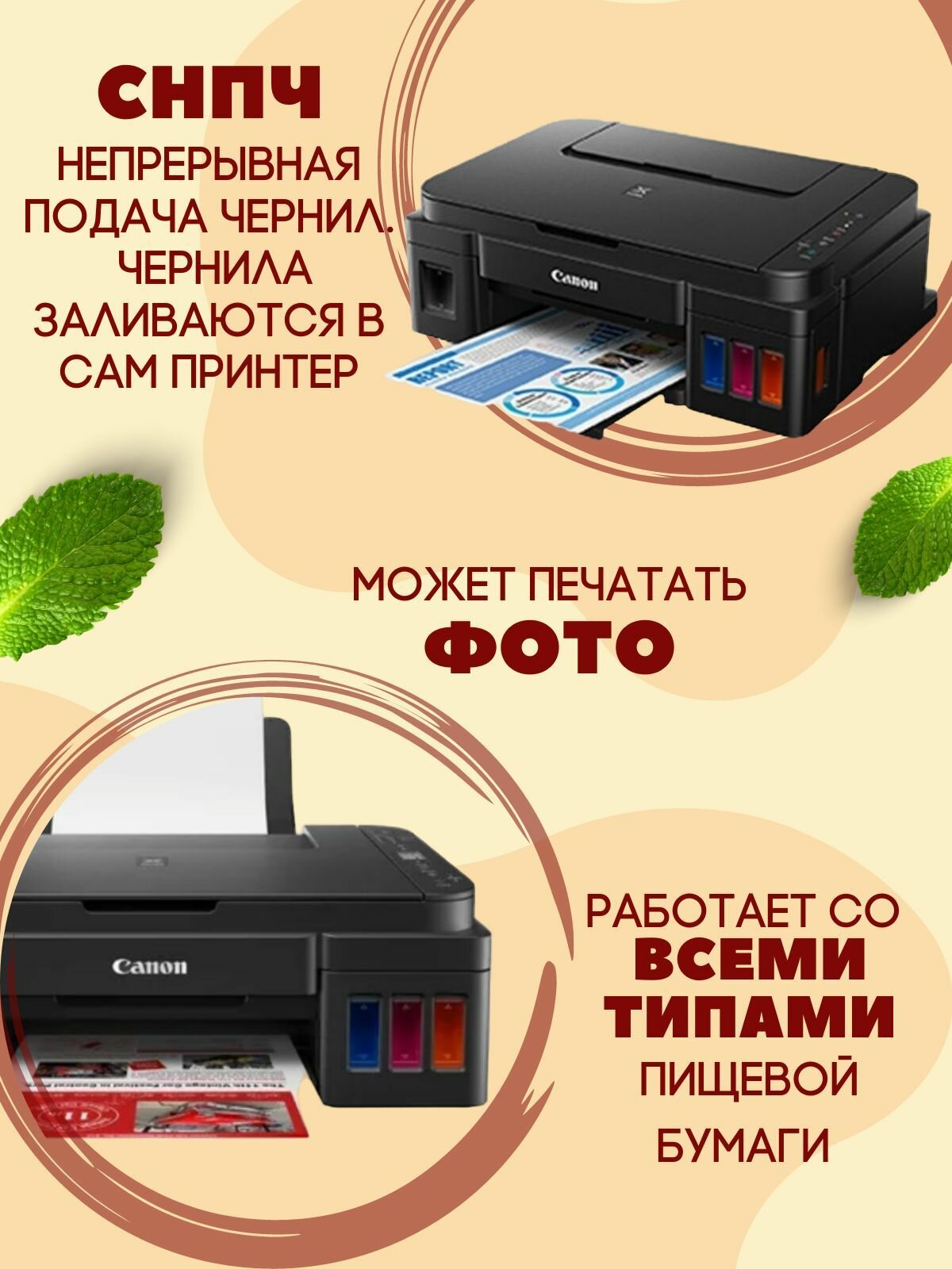 Пищевой принтер Canon PRO Cake для тортов — фото 1