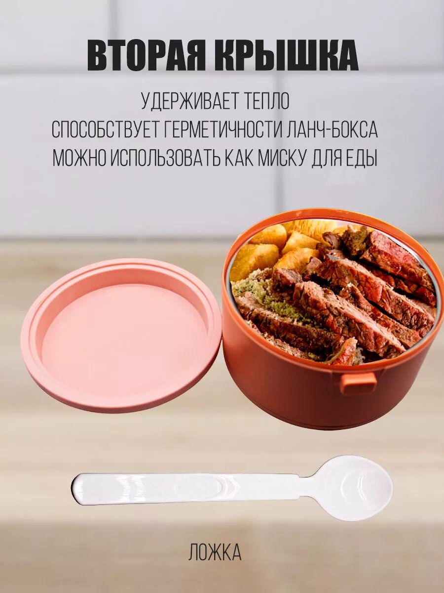 Ланч-Бокс MaxBoom, силиконовый, герметичный, с ложкой, 0.7 л, оранжевый — фото 1