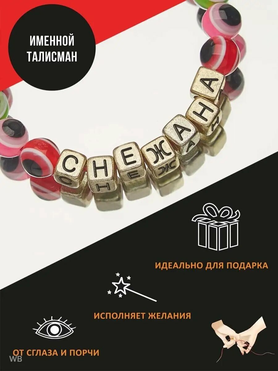 Браслет, акрил