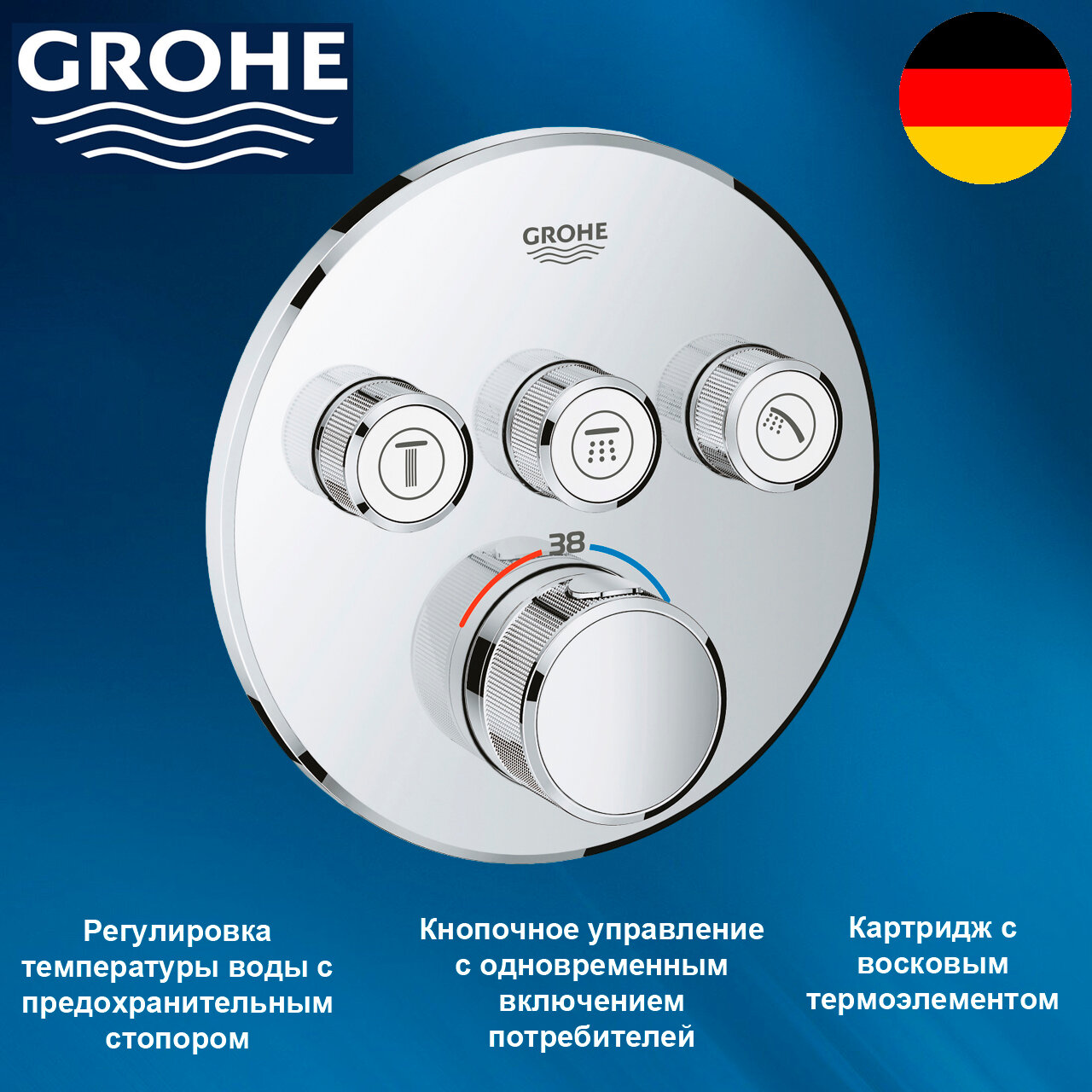 29121000 GROHE SmartControl Термостат для душа встраиваемый без подключения шл.