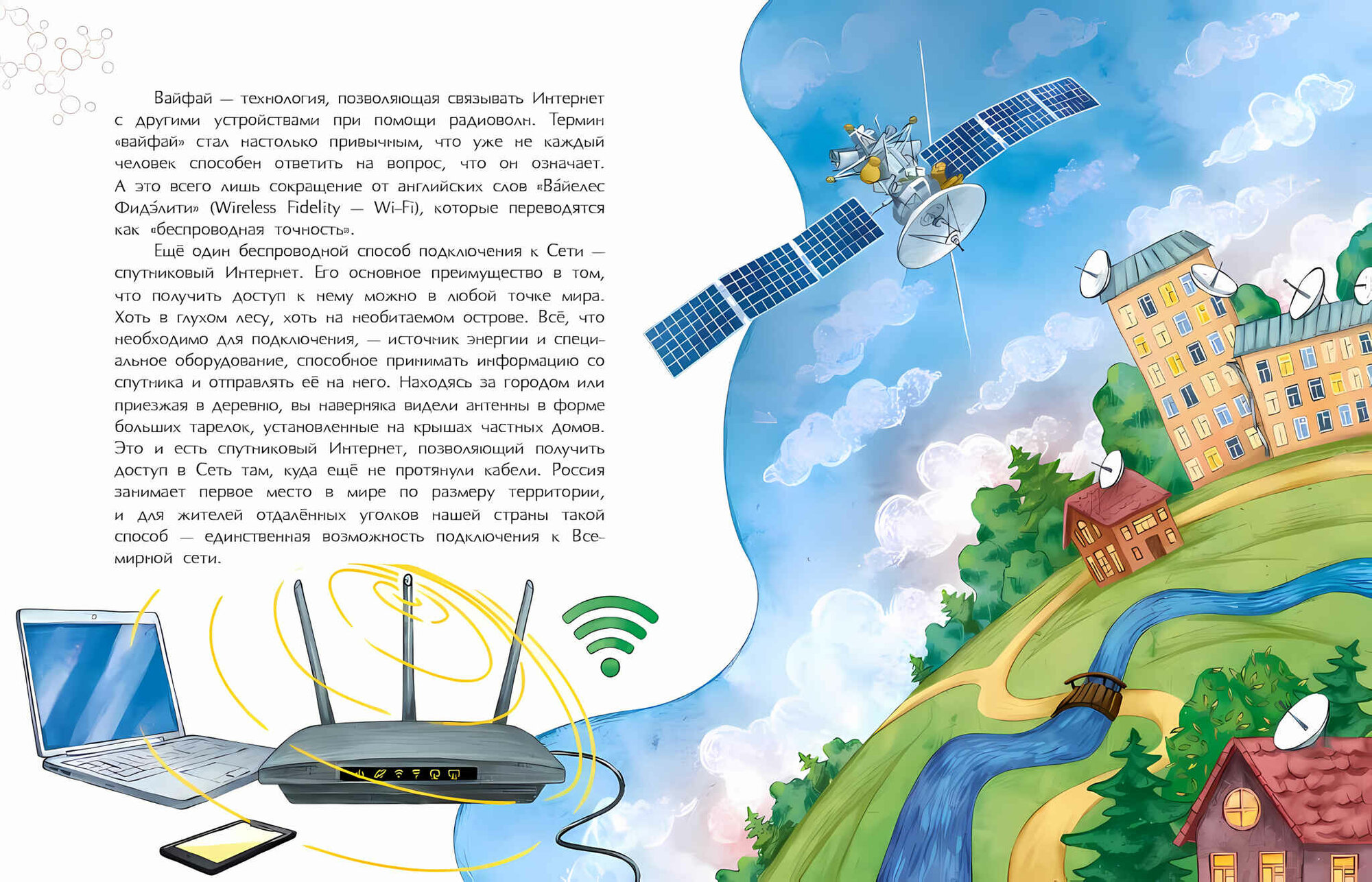 Книга "История Интернета" от издательство Настя и Никита, мягкий переплет, 5-7 лет, 2023 г — фото 1