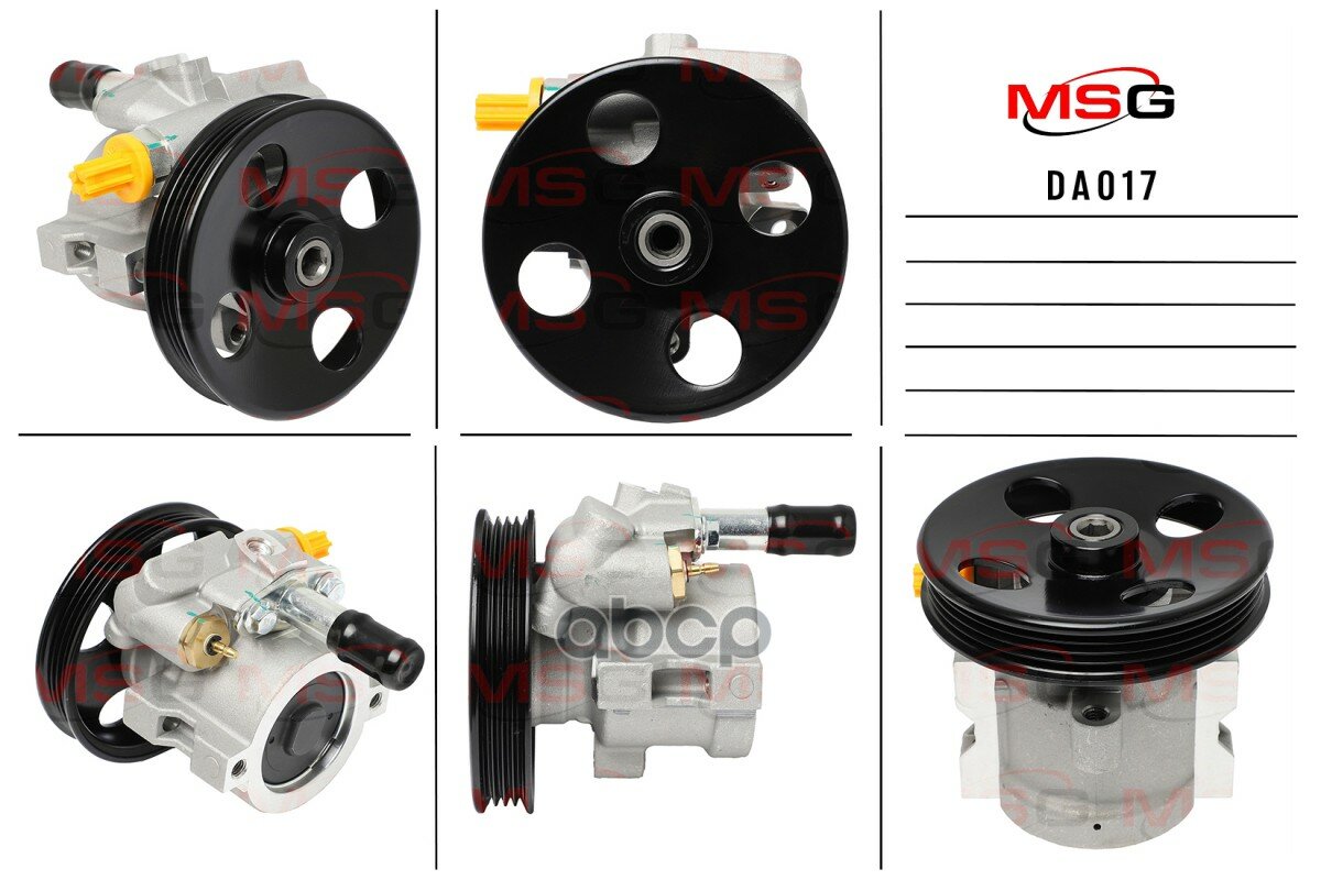 Насос ГУР новый Daewoo Gentra 2013-, Ravon Nexia R3 2015- MSG арт. DA017