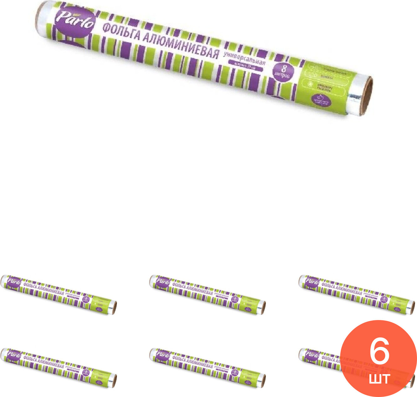 Фольга пищевая Parlo / Парло 6412 в рулоне алюминий длина 8м ширина 29см / аксессуары для кухни (комплект из 6 шт)
