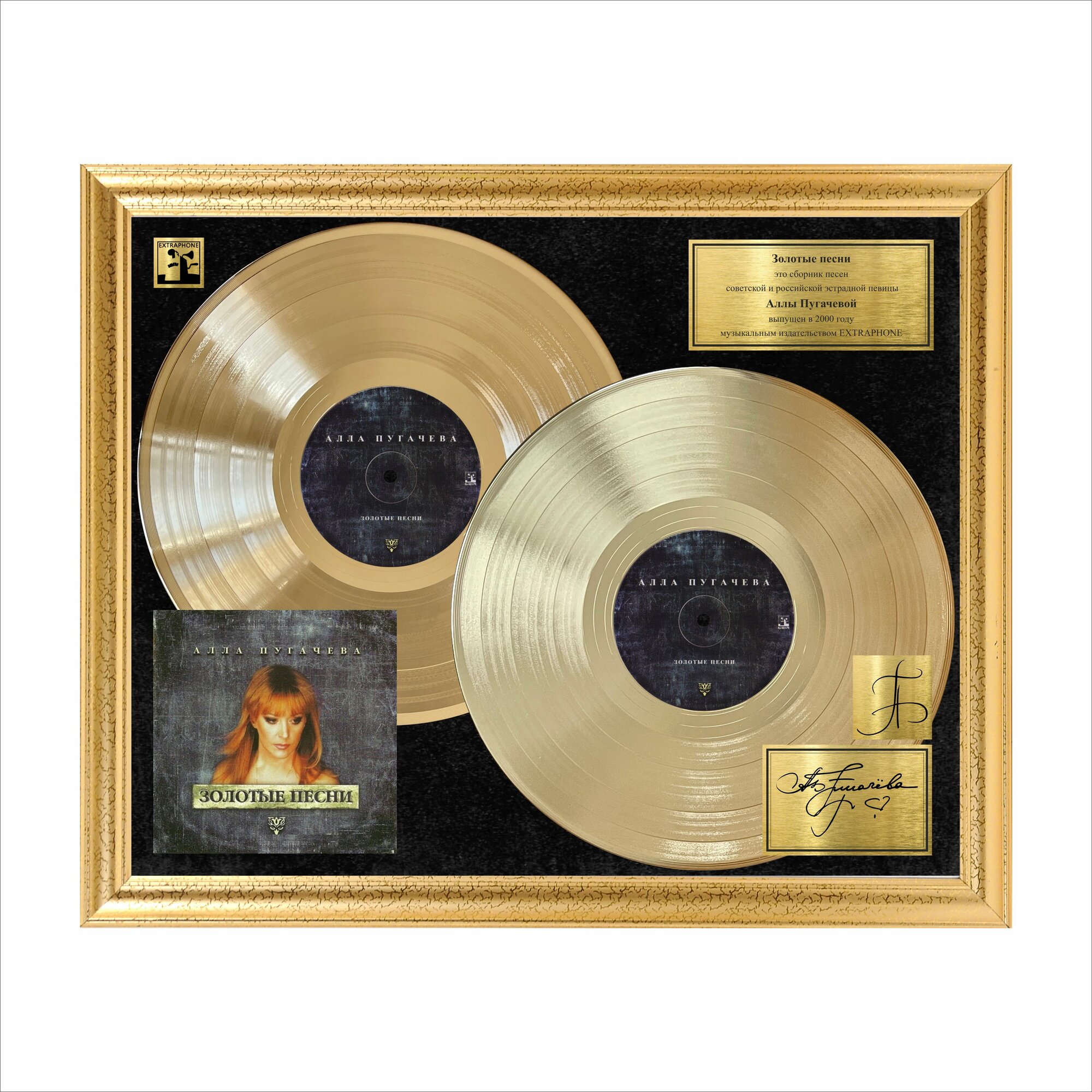Золотой диск Алла Пугачева в рамке