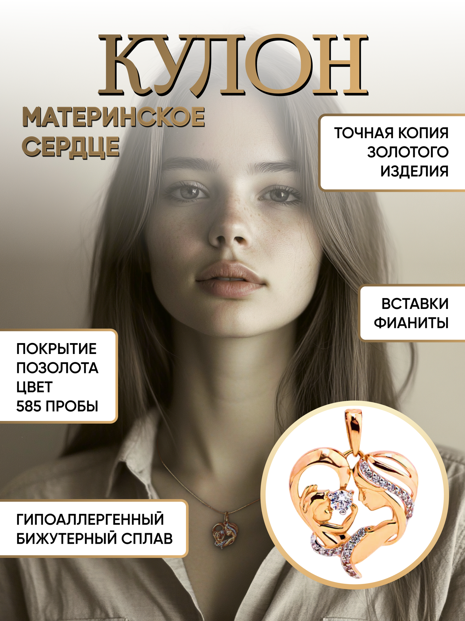 Подвеска, фианит