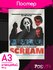 Постер на стену Крик Scream