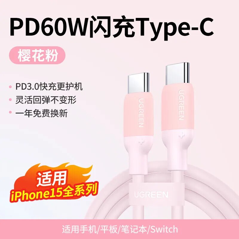 UGREEN Type-C кабель PD60W, 2м, Pink
