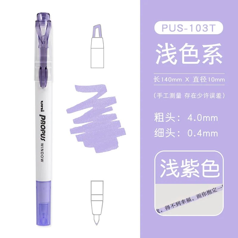Двойной текстовыделитель Propus Window Uni Сиреневый, Light Purple
