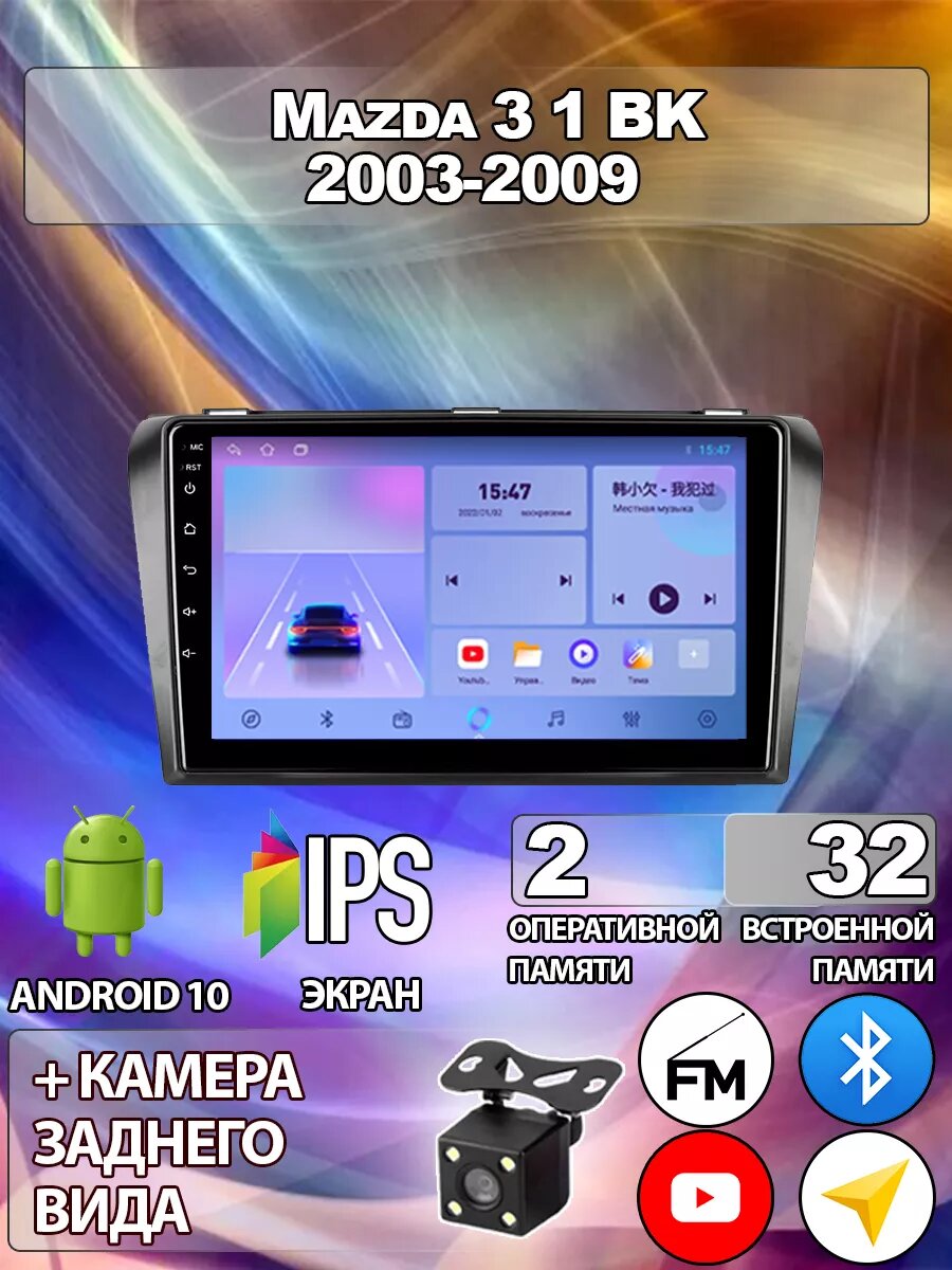 Магнитола TS7 Mazda 3 1 BK 2003-2009 2/32Gb