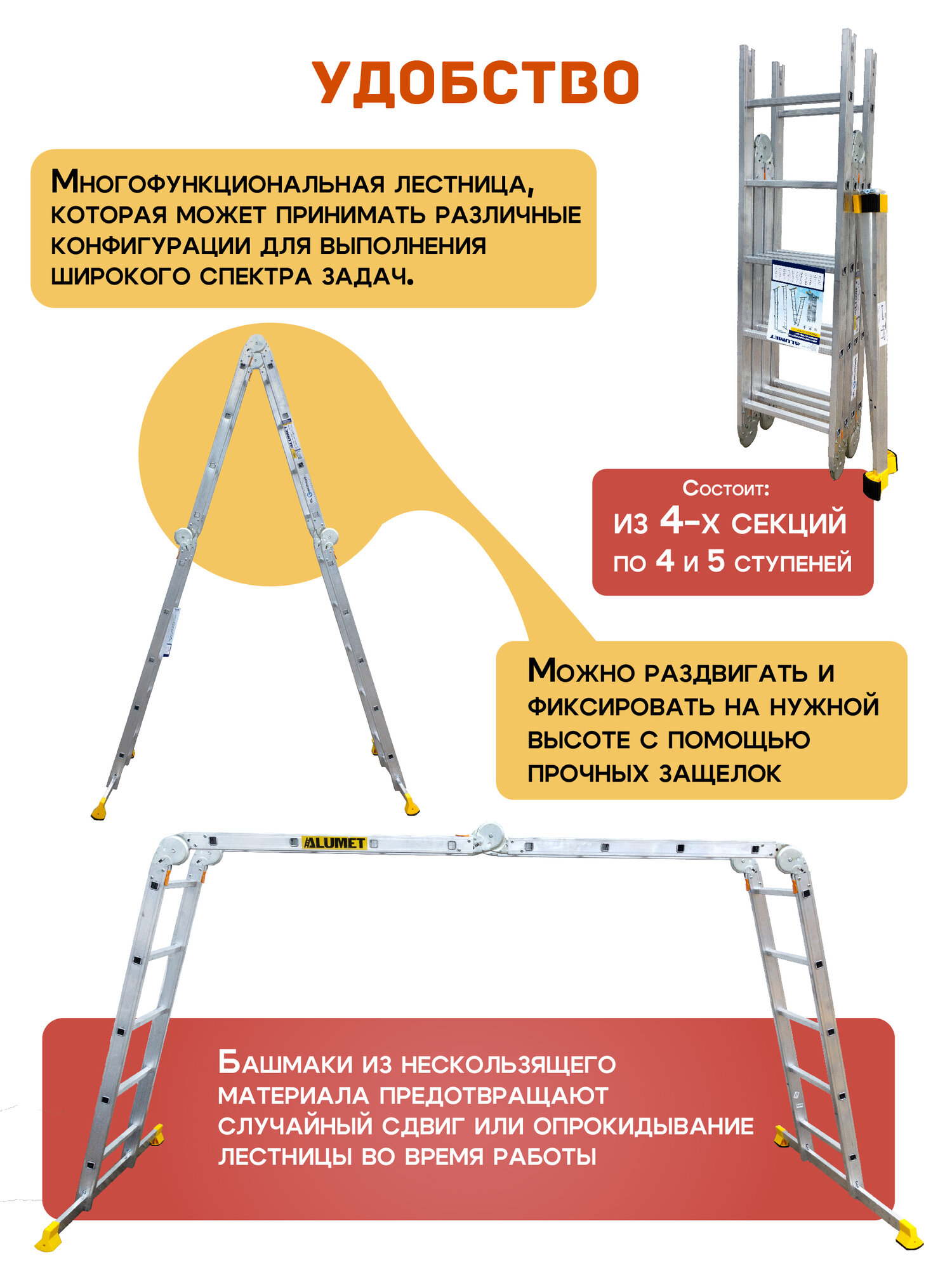 Лестница трансформер алюминиевая универсальная складная Alumet T445 — фото 1