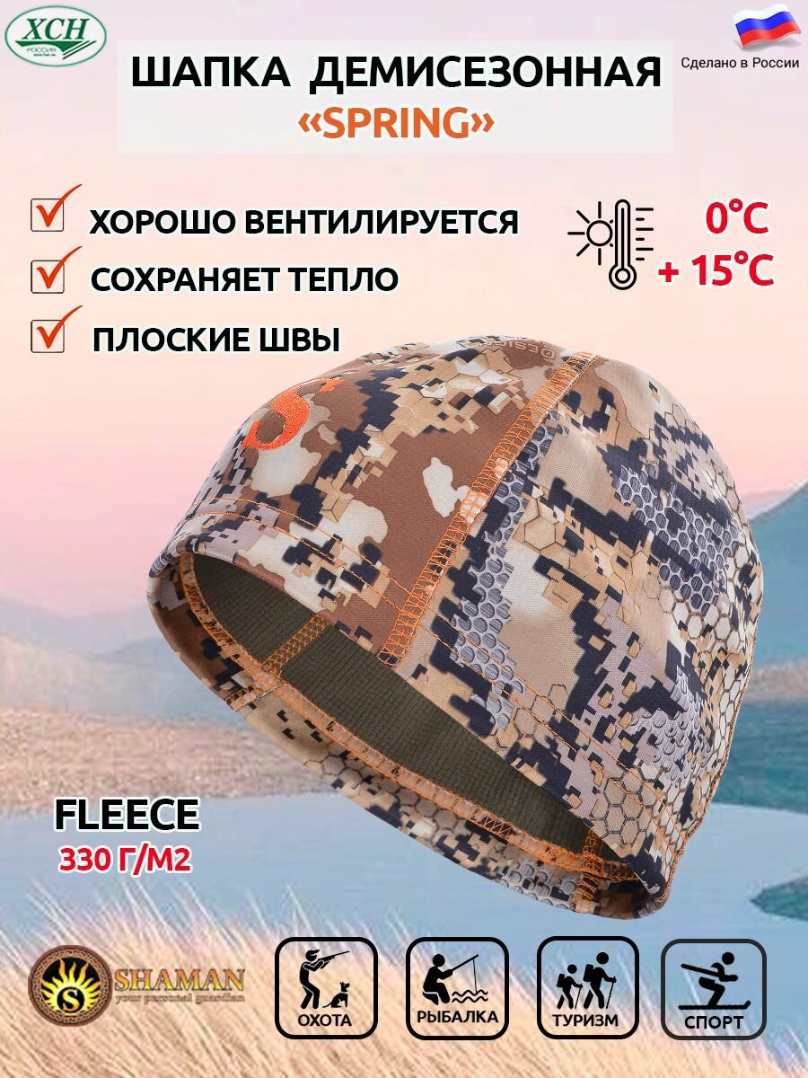 Шапка ХСН мужская демисезонная Spring, флисовая подкладка, цвет серый