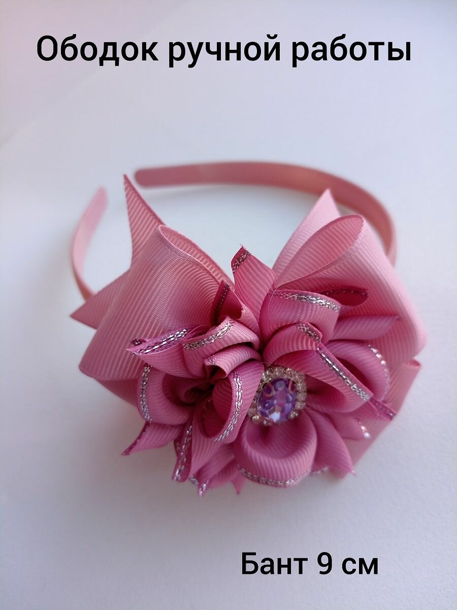 Ободок для волос , в школу , в садик , на утренник