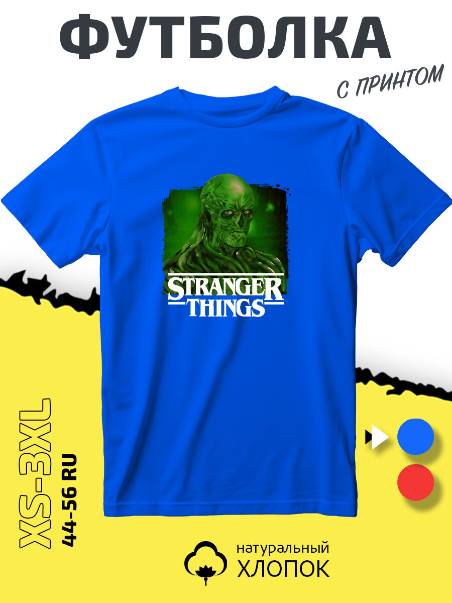 Футболка очень странные дела монстр