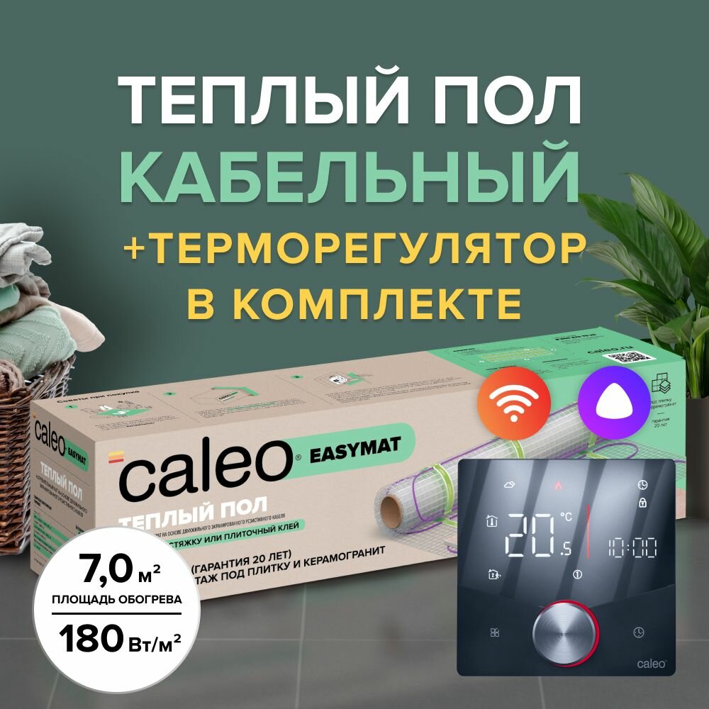 Комплект теплого пола CALEO EASYMAT 180-0,5-7,0 + Терморегулятор CALEO C933 WIFI (черный)