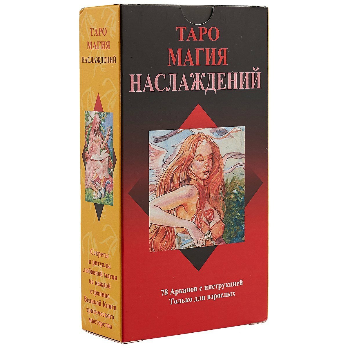 Таро Аввалон, Таро Магия Наслаждений RUS