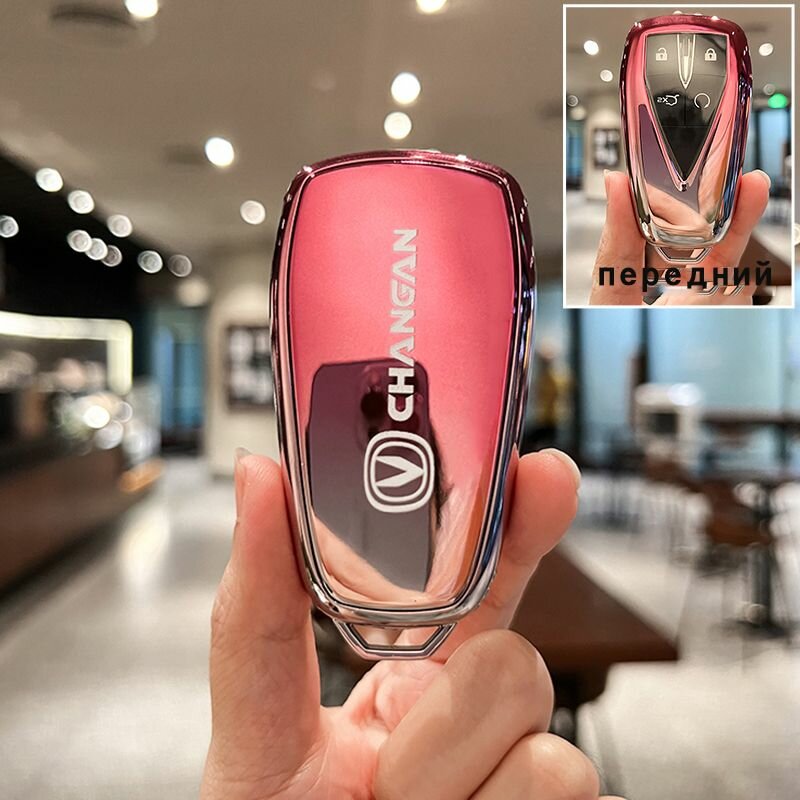 Чехол для автомобильного ключа, брелка Changan UNI-(K, V, T), CS35PLUS, CS55, CS75FL