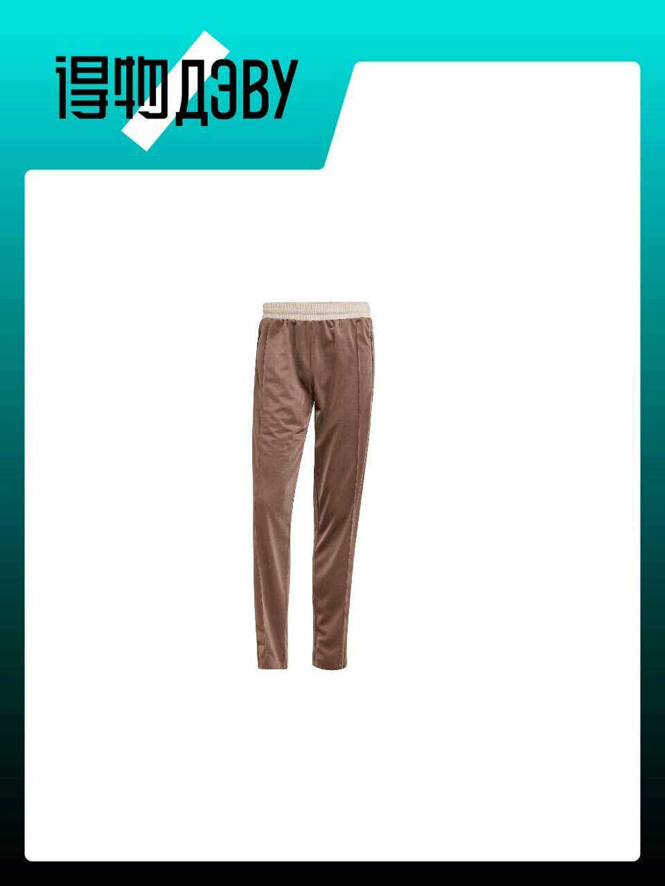 Брюки спортивные