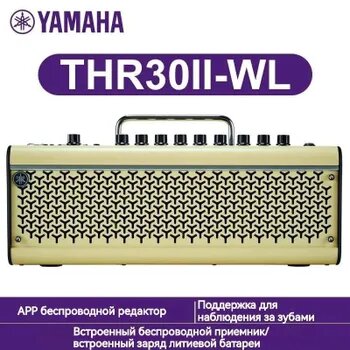 THR30II WL Акустическая гитара динамик зарядка беспроводная Bluetooth электрогитара бас 30 Вт Беспроводной настольный усилитель серии