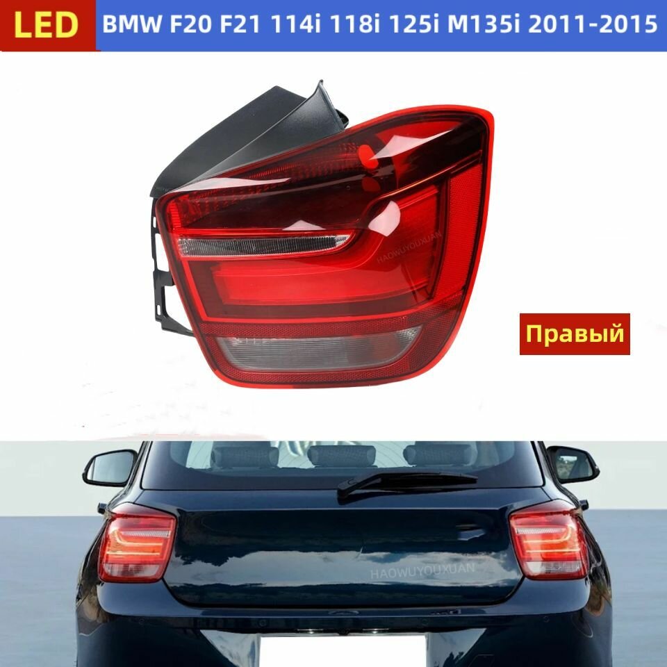 Задние фонари, для BMW F20/F21, ABS/LED, 12V, 6000Lm, красные