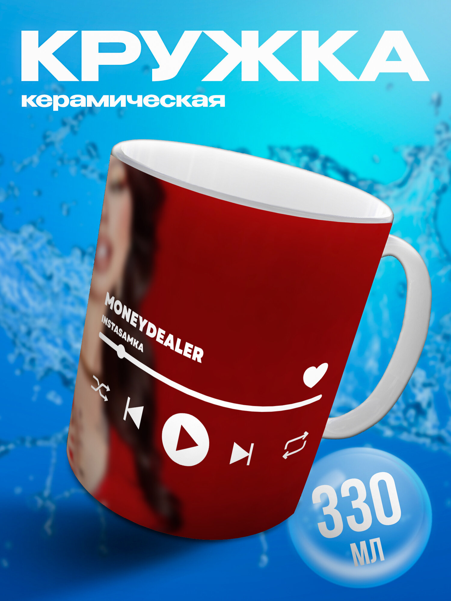 Кружка / INSTASAMKA / MONEYDEALER