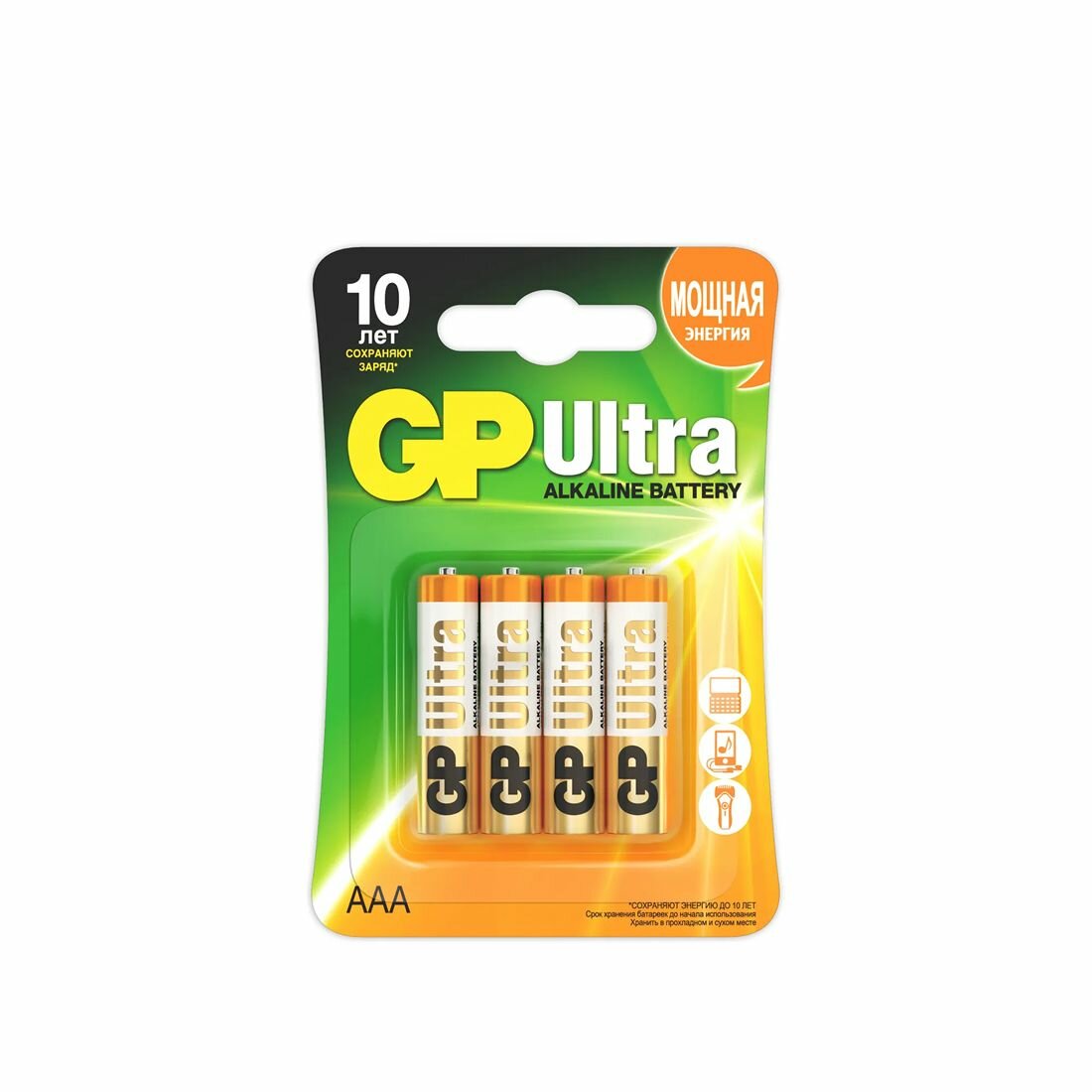 Батарейка алкалиновая GP Batteries Ultra Alkaline AAA 1,5V GP 24AU-2CR4 (цена за 4шт.)