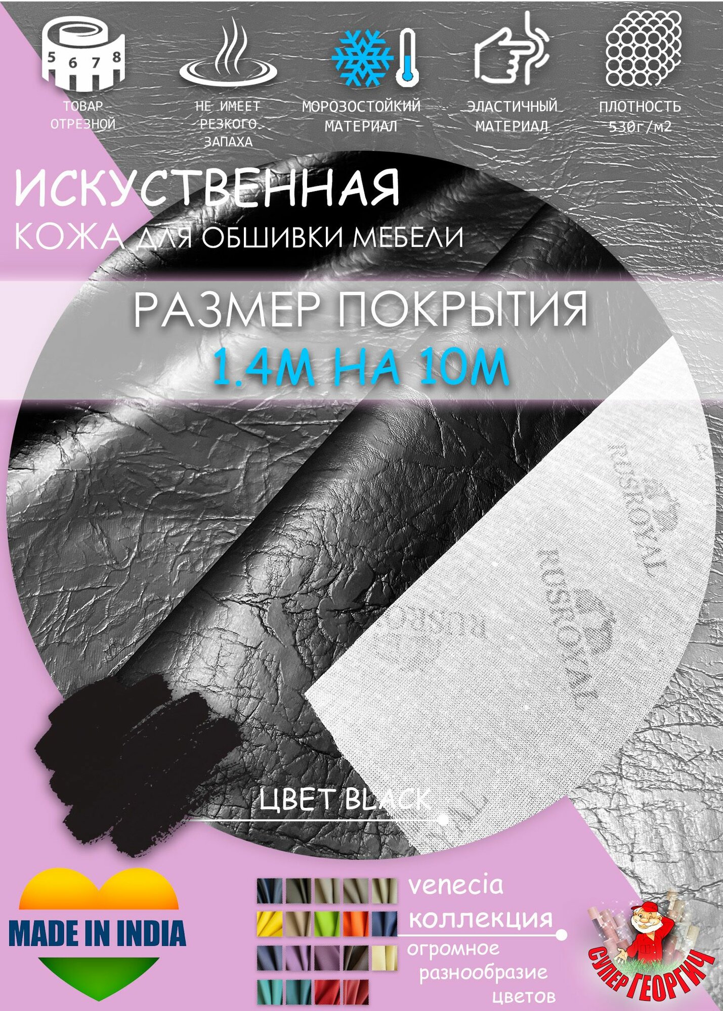 Искусственная кожа 1.4 на 10 цвета Black_черная