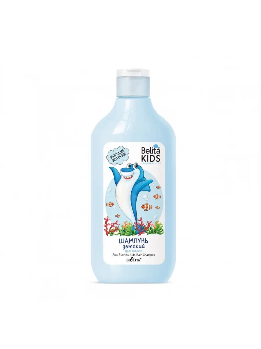 Belita Kids. д/мальчиков Детский шампунь д/волос Морские ис