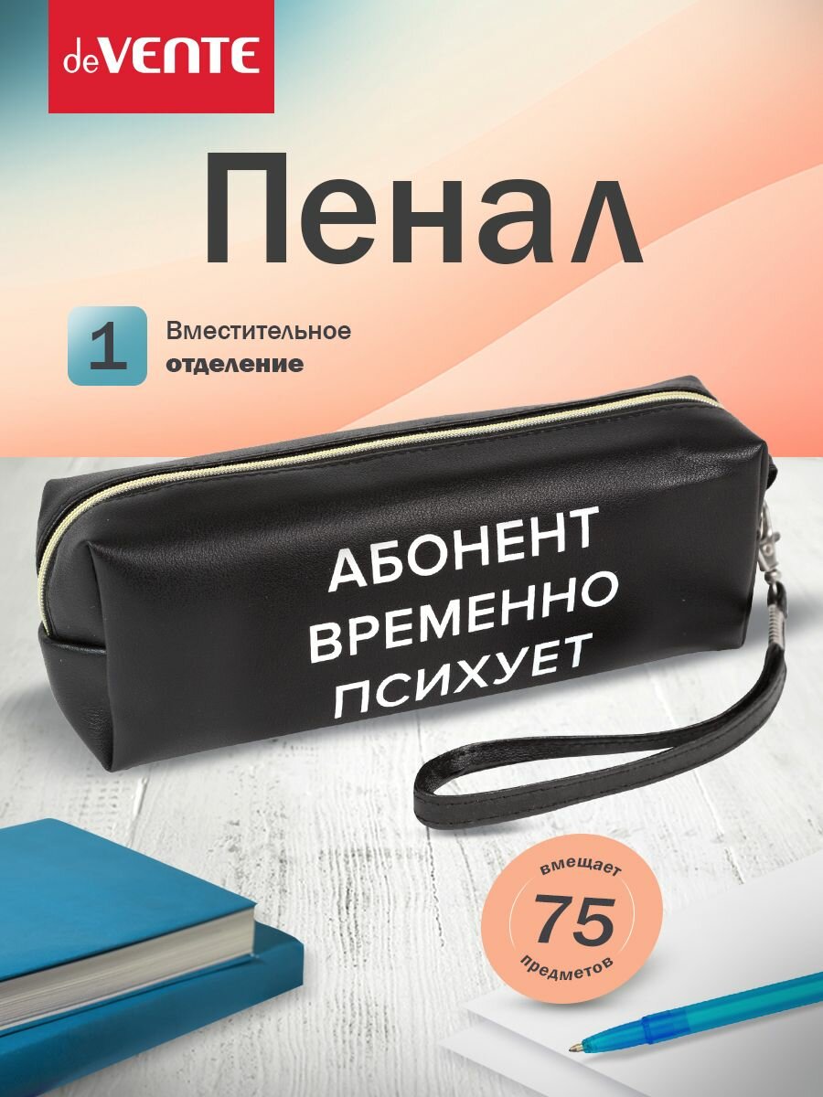 Пенал школьный подростковый, детский органайзер-косметичка для канцелярии