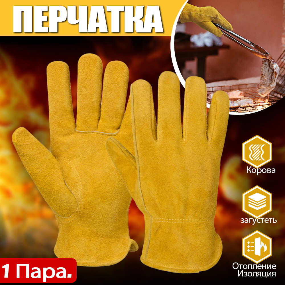 Желтый камин огнезащитная теплоизоляция перчатки для сварочных работ барбекю высокая термостойкость