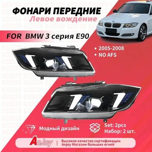 Фары автомобильные