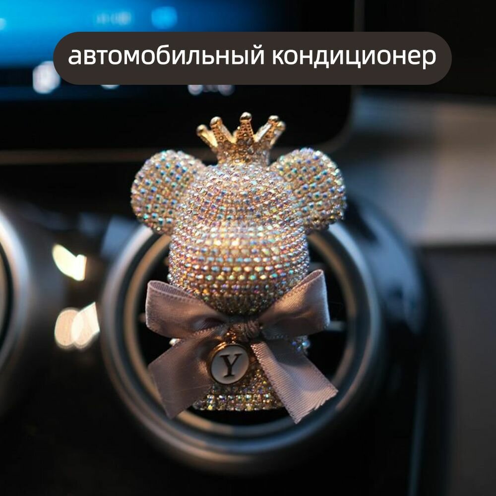 Автомобильный диффузор для вентиляции для женщин, стразы в стиле агрессивного медведя