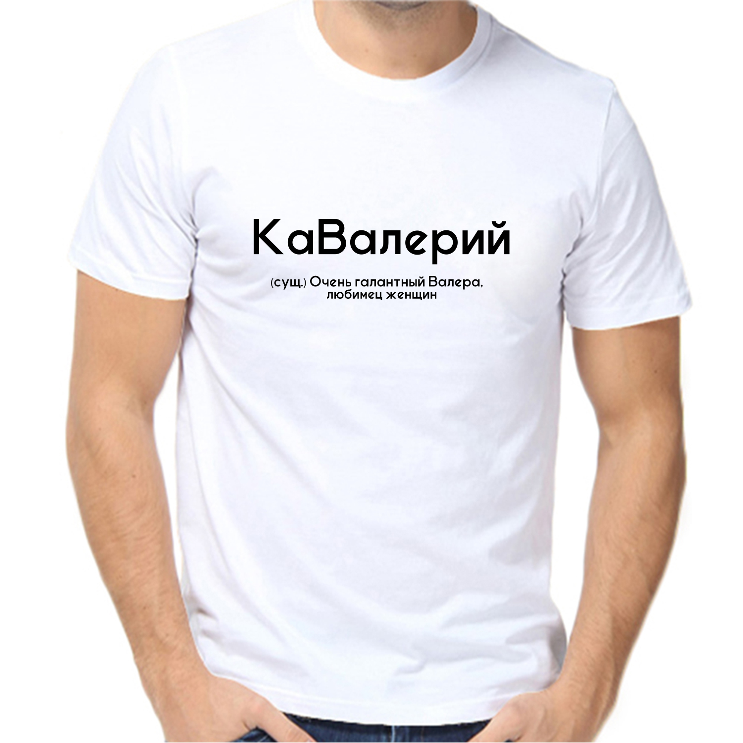 Футболка КаВалерий