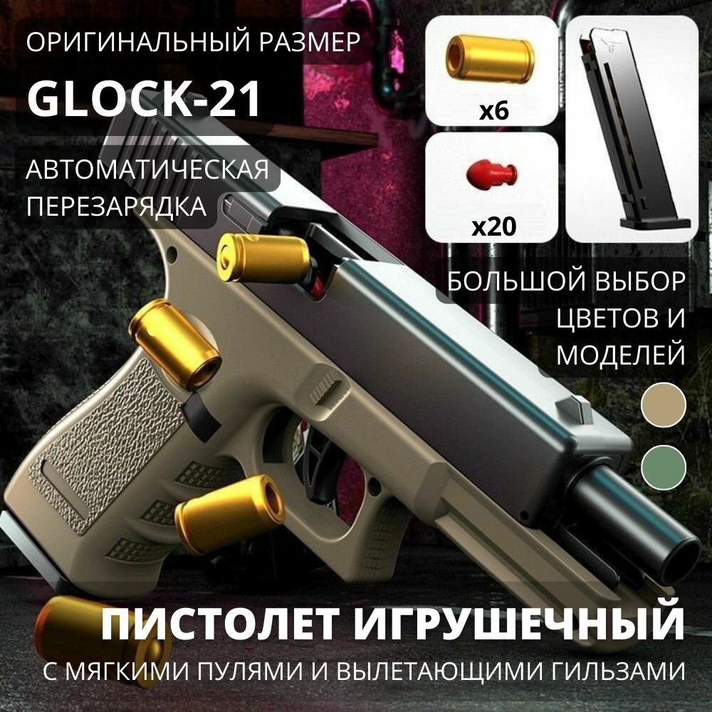 Игрушечное оружие