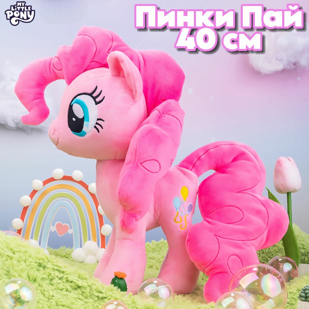 Мягкая игрушка пони My Little pony Пинки Пай 40 см