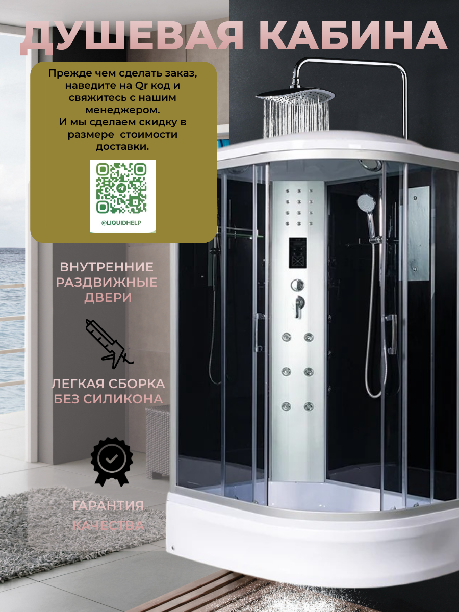 Душевая кабина River Dunay 120/80/24 ТН L