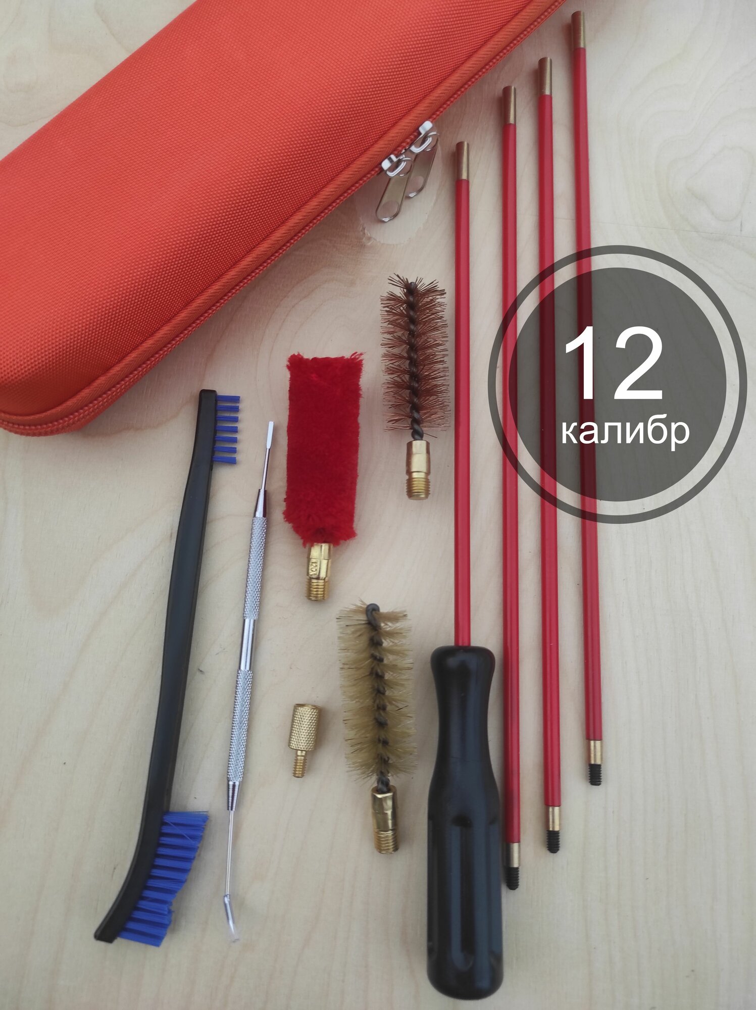 Экспедиционный Набор для Чистки Оружия ЭНЧ-12, 12 Калибр, Оранжевый