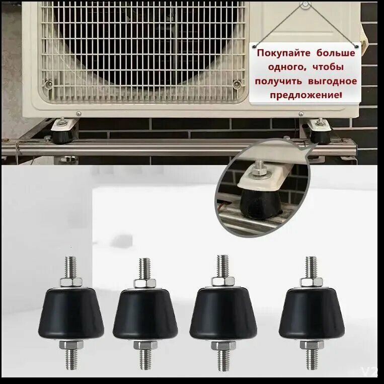 Виброопора антивибрационная для кондиционера (до 50 кг) усиленная сталь с резиновым амортизатором, комплект 4 шт.