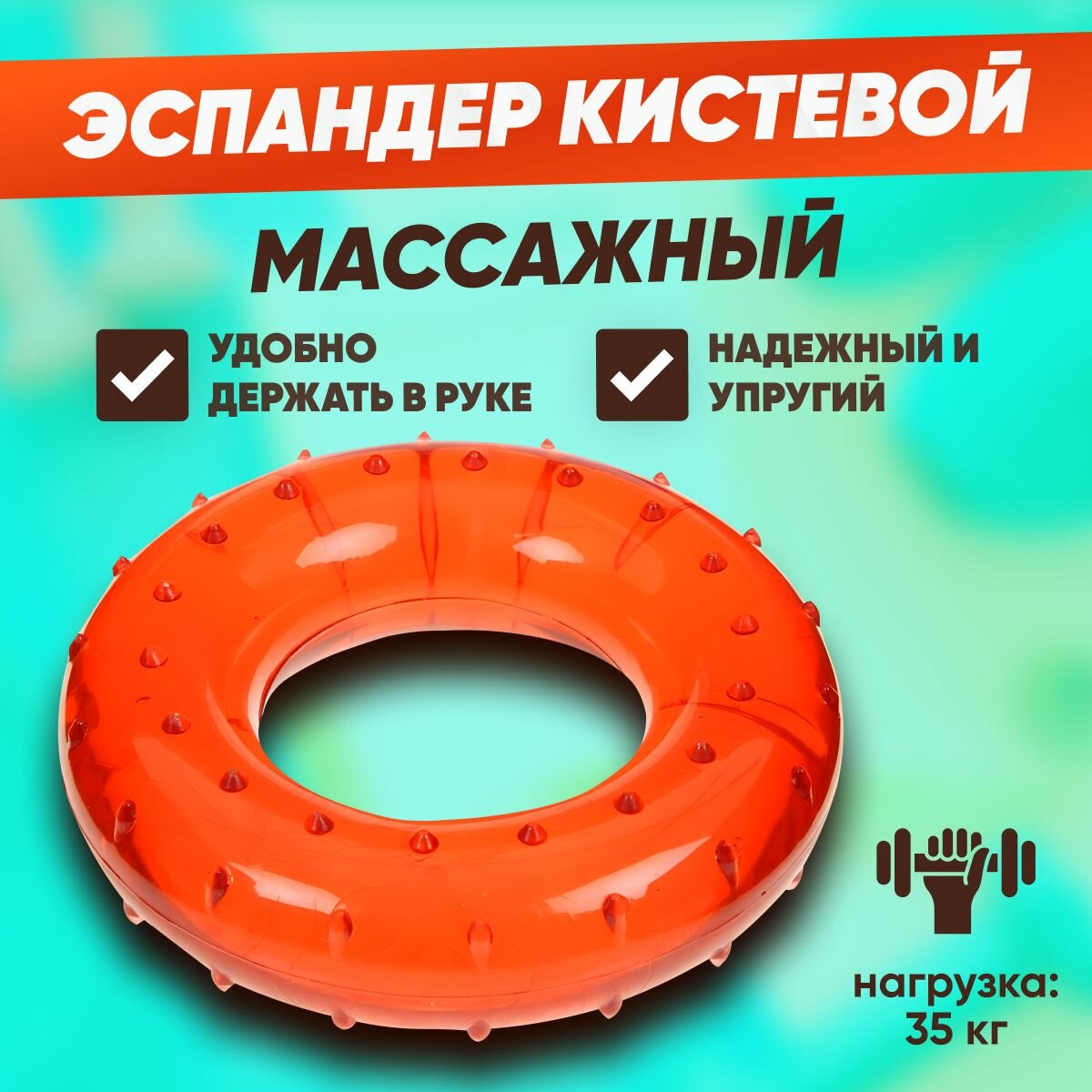 Эспандер кистевой, нагрузка до 35 кг, ABRAR